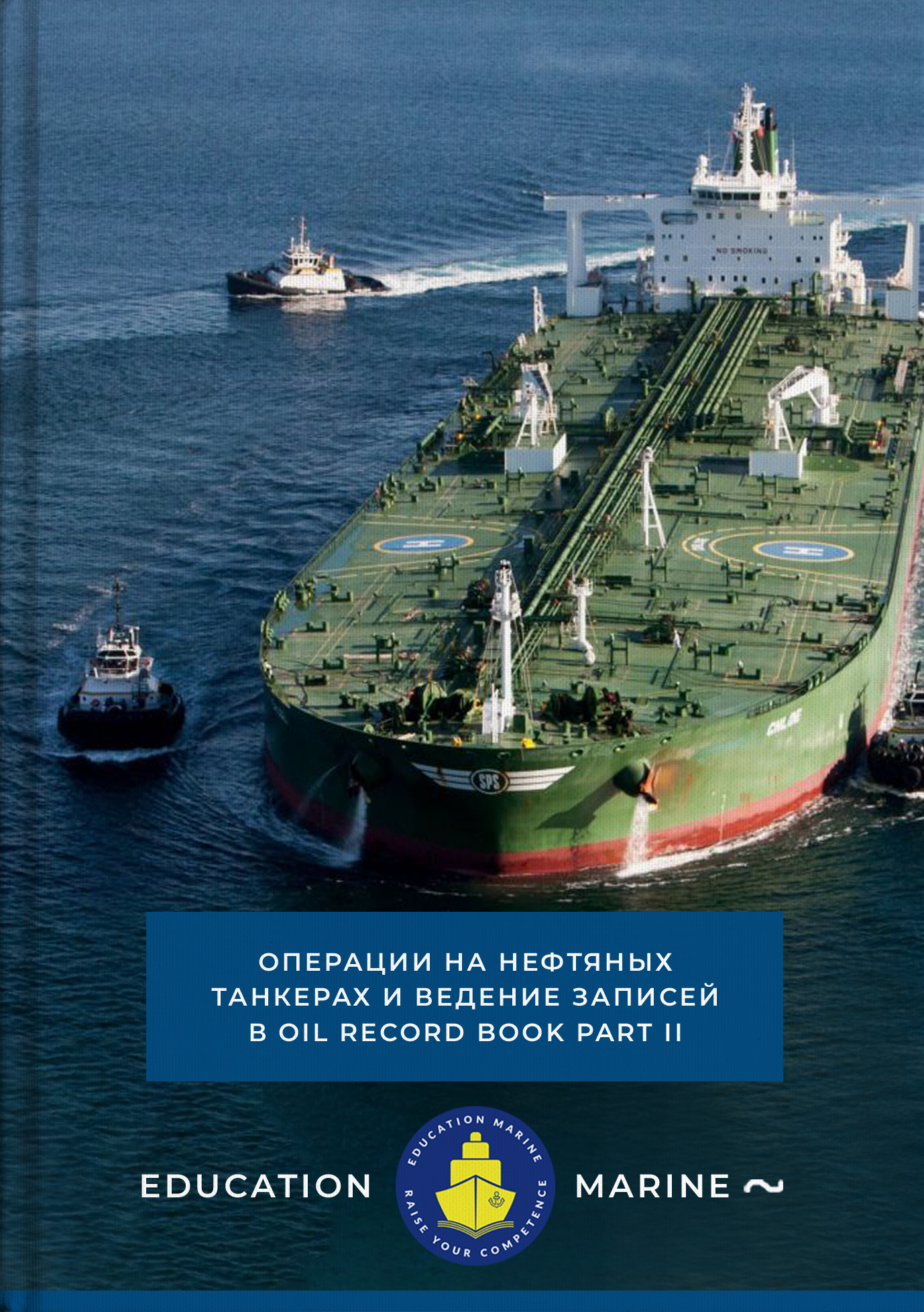 Oil operation on oil tankers - EducationMarine EducationMarine